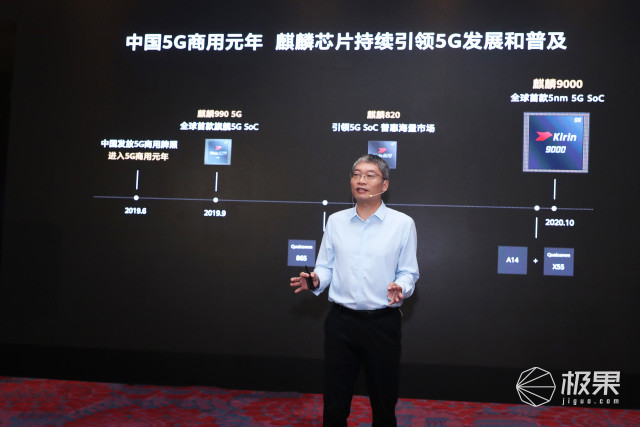 华为首款5nm 5G SoC麒麟9000发布！隐藏在手机中的最强黑科技_腾讯新闻
