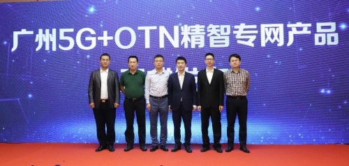 广州移动携手华为全球首发5G OTN精智专网_腾讯新闻