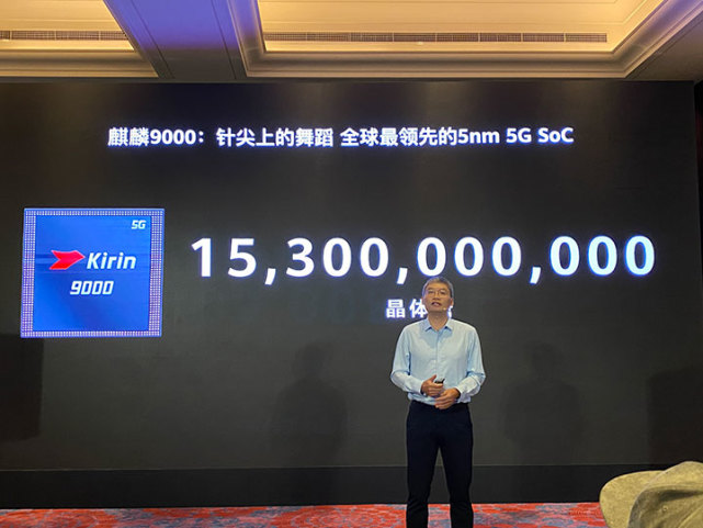 解读麒麟9000芯片：不只有5nm还有太多先进科技_腾讯新闻