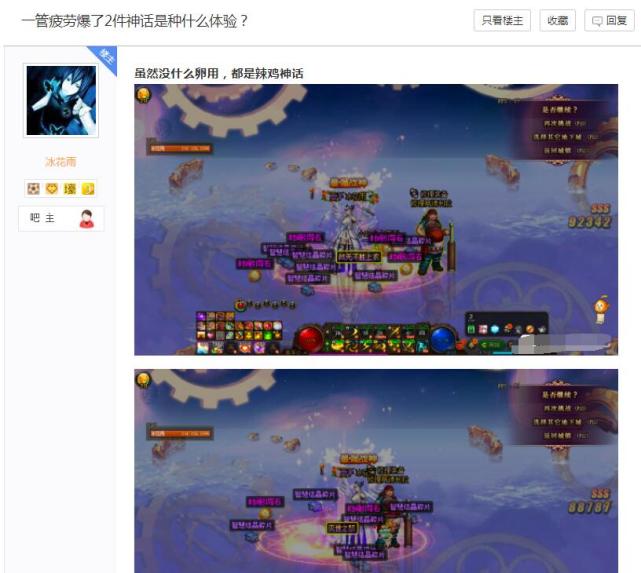 DNF：神话随便出周年庆99999，连苹果也能抽中，冰花雨真是正常人？_腾讯新闻