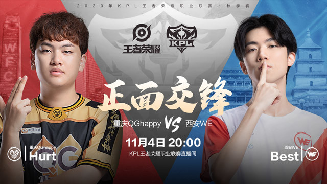 KPL预报丨武汉eStar迎战VG，重庆QG.Hurt首发交手西安WE_腾讯新闻