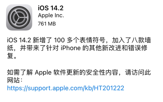这个问题竟是bug终于在iOS14.2上修复了 更新后微信闪退这样解决_腾讯新闻