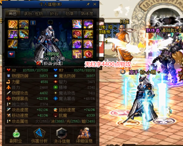 DNF：鬼剑士7大百分比职业，希洛克门槛出炉，暗帝面板2700可达标_腾讯新闻