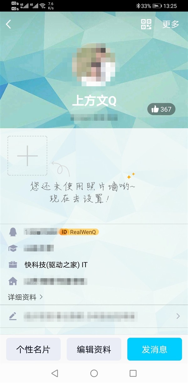 QQ开放QID身份号：SVIP也只能花10元修改一次_腾讯新闻