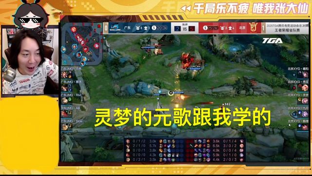 XYG冬季决赛获得首胜，他们离KGL越来越近，张大仙：最好的生日礼物_腾讯新闻