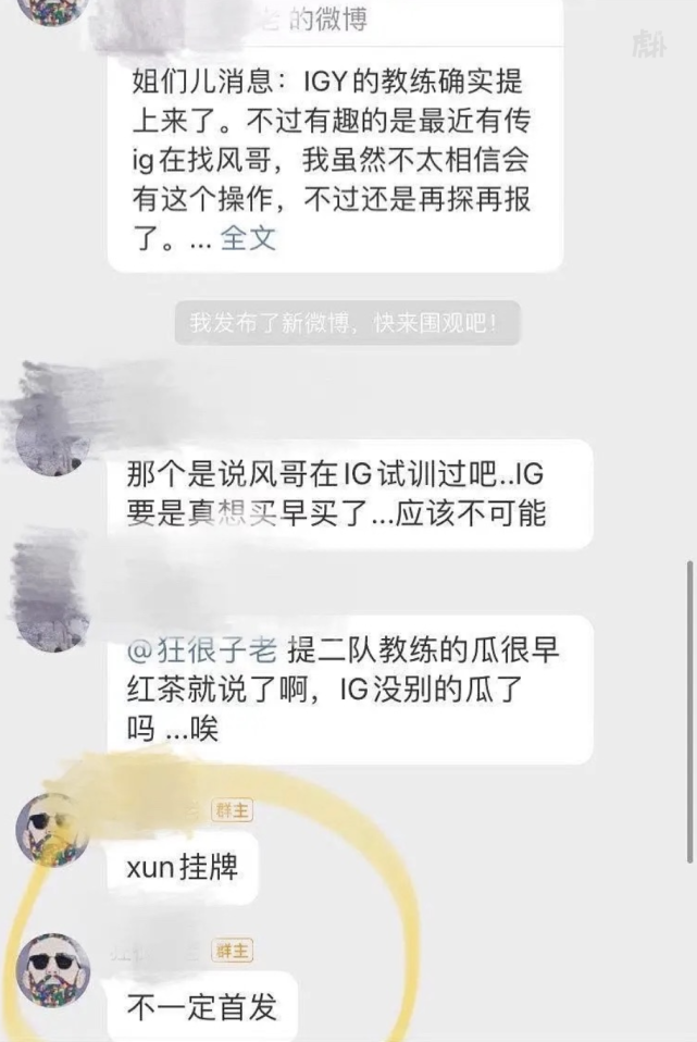 知情人士爆料：IG准备卖掉Xun，ning明年可能继续首发！_腾讯新闻