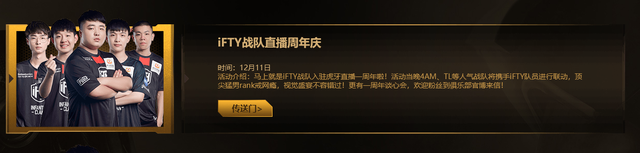 IFTY虎牙一周年，准备礼物回馈粉丝，longskr单独亮相_腾讯新闻