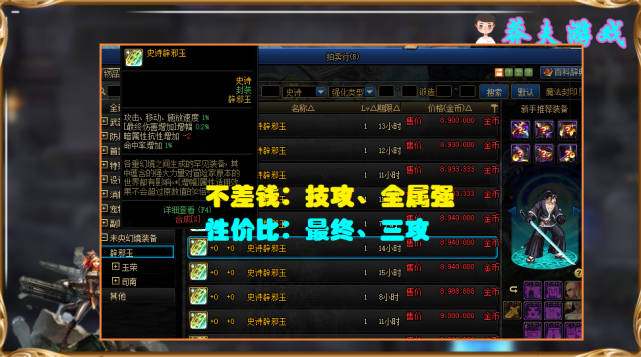 DNF：辟邪玉购买小技巧！2900w提升200e伤害，技攻并不是万能的_腾讯新闻