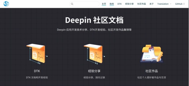 深度 Deepin 社区 DTK 文档正式上线_腾讯新闻