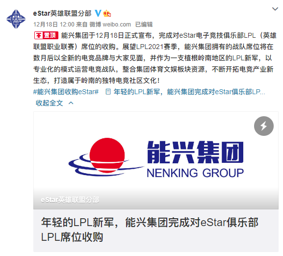 PDD回应eStar被收购：我早退出了，但还会坚持搞LPL战队！_腾讯新闻