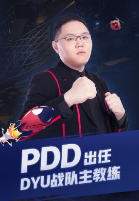 PDD回应eStar被收购：我早退出了，但还会坚持搞LPL战队！_腾讯新闻