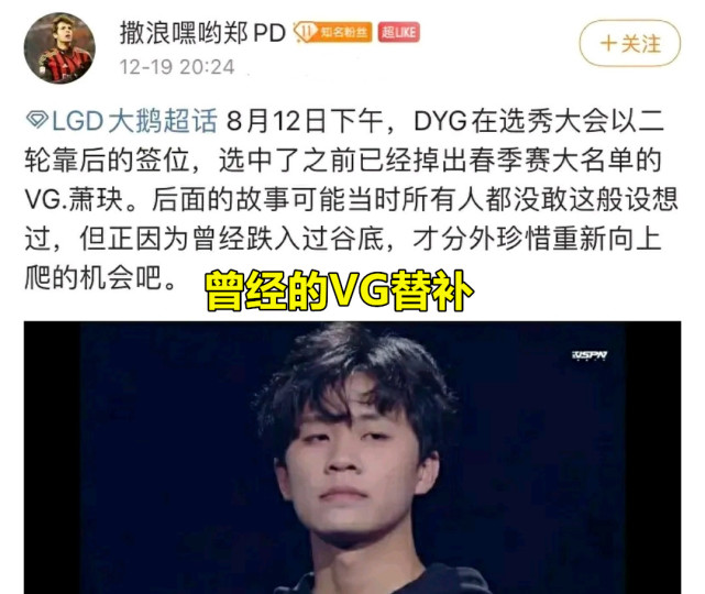 KPL唯一100％胜率夺冠的选手，从VG替补到冠军，DYG萧玦创造历史_腾讯新闻