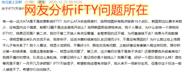 天命杯：iFTY、ATA渔村死磕，网友：人家跳脸了还不打他？_腾讯新闻