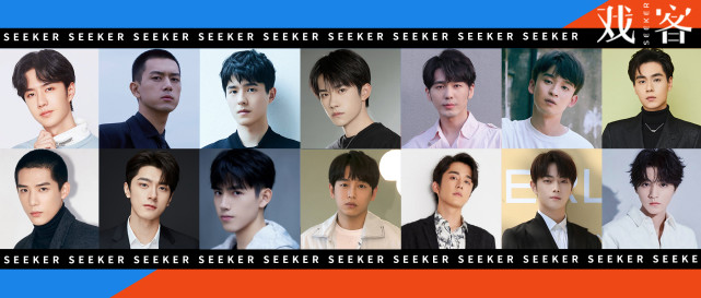 戏客星值｜90后男演员TOP200：谁将领跑2021？_腾讯新闻