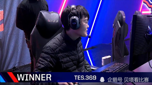 369拿下solo赛冠军！2-1击败Bin，赛后直言：听说夺冠有奖金_腾讯新闻