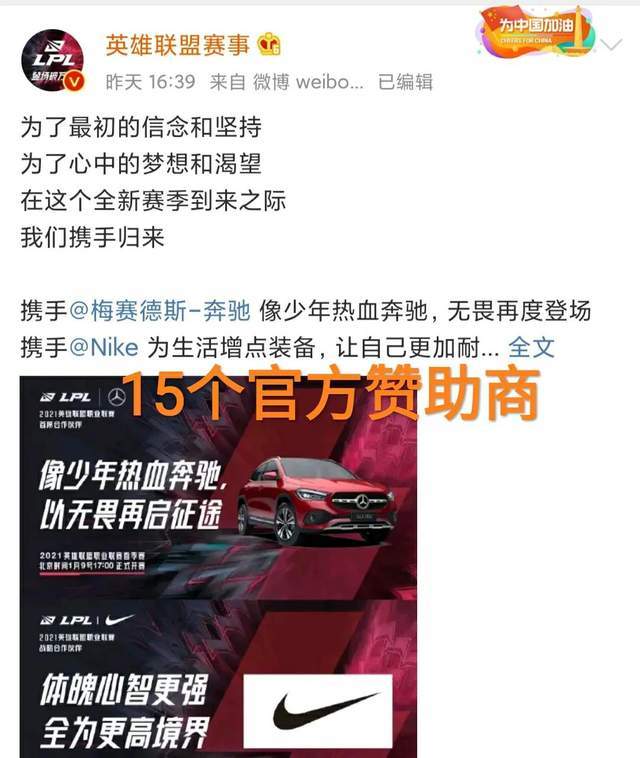 LPL赛区公布赞助商，“S11赛季高达15个，解说口播完都想下班了”_腾讯新闻