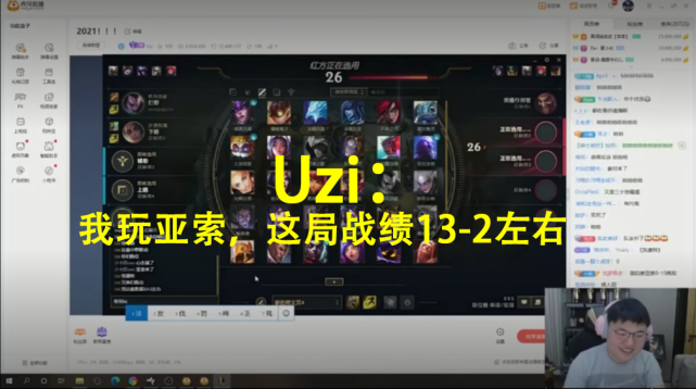 Uzi与宁双排，Uzi：我这局亚索13-2左右。Ning听后直接笑出声_腾讯新闻