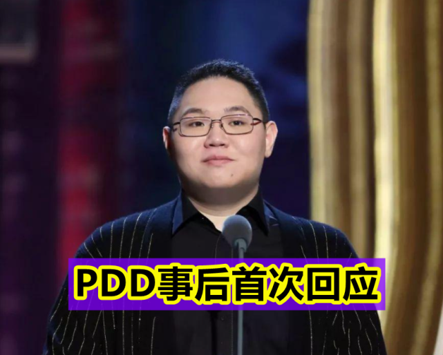PDD回应“假赛事件”：Estar买LPL名额花一亿，YM卖名额不香吗_腾讯新闻