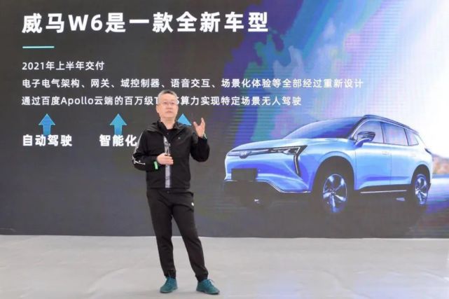 威马第三款智能纯电SUV W6正式量产，L4级自动驾驶来了？_腾讯新闻