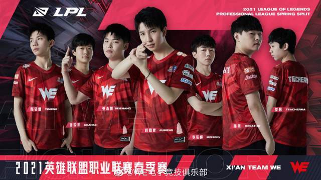 WE3.0时代，豪取LPL四连胜，若风点出两个原因和隐患_腾讯新闻