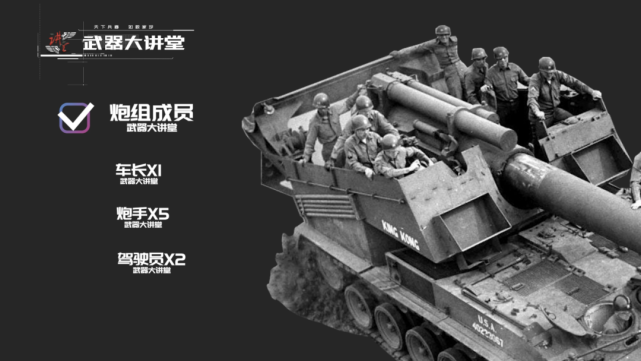 【讲堂597期】拖曳变自走的超级重炮，美军T92式240毫米自行榴弹炮_腾讯新闻