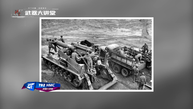 【讲堂597期】拖曳变自走的超级重炮，美军T92式240毫米自行榴弹炮_腾讯新闻