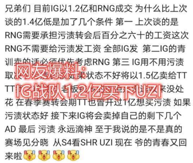 IG花1.2亿买UZI被辟谣，RNG老板公开发言，UZI因一事无法复出_腾讯新闻