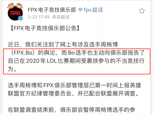 Bo自首仅1天，牛宝通宵苦练引泪目，FPX提拔“LDL通天代”进1队_腾讯新闻