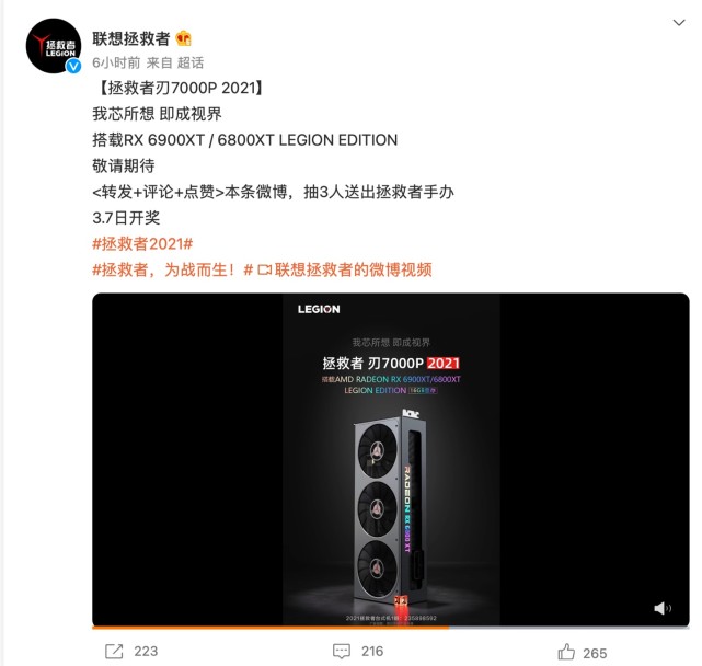 联想拯救者刃 7000P 2021 公布：搭载 AMD RX 6900 XT/6800 XT_腾讯新闻