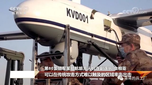80集团军陆航旅装备KVD001无人机，与武装直升机协同打击目标_腾讯新闻
