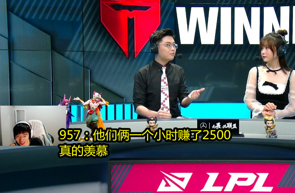 LPL解说工资当真年入百万？957：雨童一个小时赚2500，羡慕_腾讯新闻