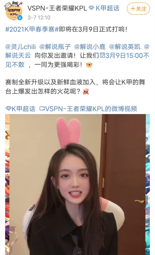 KPL解说团队也有变动？琪琪或被降级为KGL解说，小鹿升级为KPL解说！_腾讯新闻