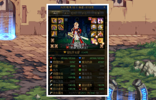 DNF1.3剑帝刷CP有多嚣张？没伤害责怪奶太小，玩家：谁没个大号_腾讯新闻