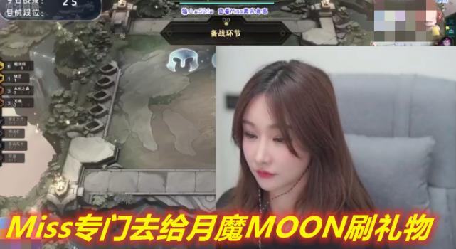 War3：月魔Moon复播人气火爆，Miss豪掷千金送上祝福_腾讯新闻