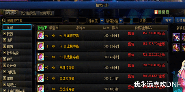 DNF：冲击国服第一，似雨幽离200W收改10灵魂掠夺者_腾讯新闻