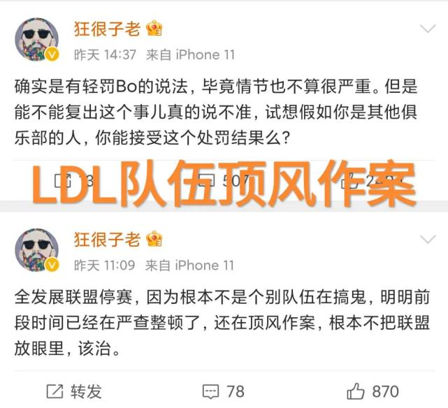 ES前经理再次爆料假赛，“三个要点锁定LPL选手，只有IGY最正常”_腾讯新闻