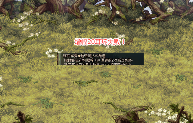 DNF：“似雨幽离”追梦失败！17W耳环已碎掉，冲击20并未成功_腾讯新闻