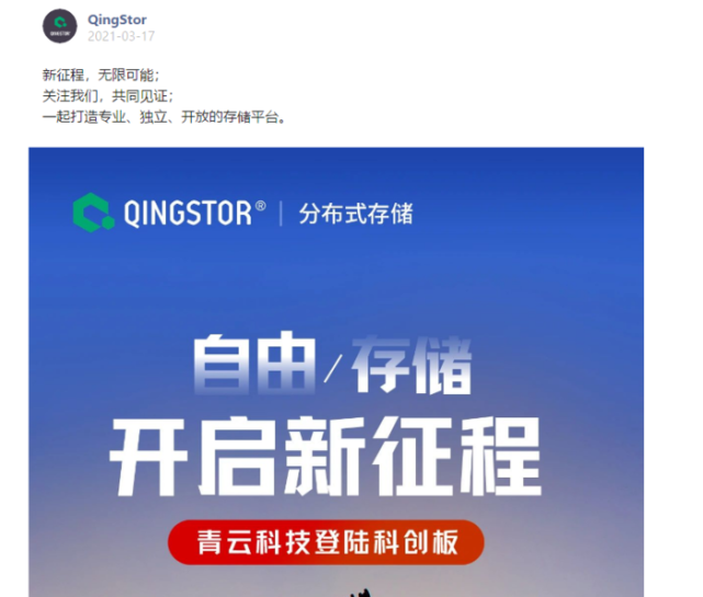 云存储将成数据存储主流方式 QingStor已做好全面准备_腾讯新闻