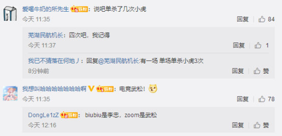 Biubiu超越369、Theshy 荣获春季常规赛单杀王_腾讯新闻