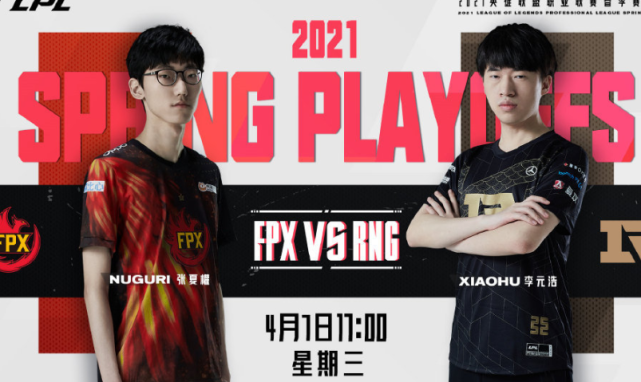 RNG大战FPX，双方首发曝光，德云色：RNG还藏着必杀技_腾讯新闻