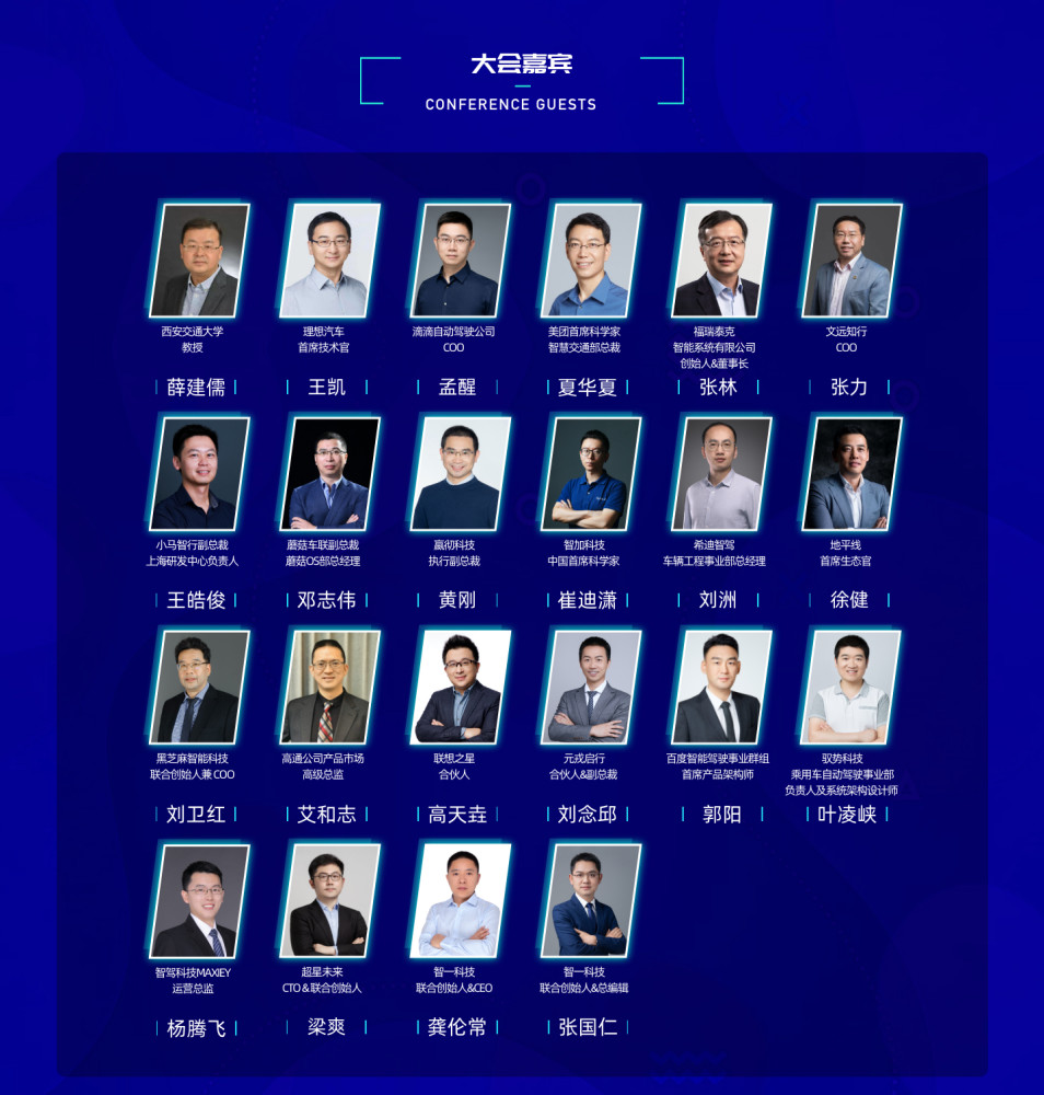 自动驾驶圈半壁江山都来了！车东西GTIC 2021峰会下周举行_腾讯新闻