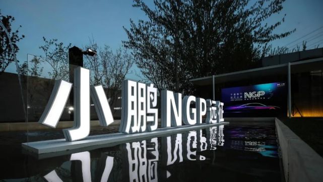 小鹏3000公里挑战有何底气？_腾讯新闻