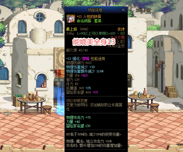 DNF：首件＋20左槽诞生！可媲美全身13，20W能卖给“似雨幽离”_腾讯新闻