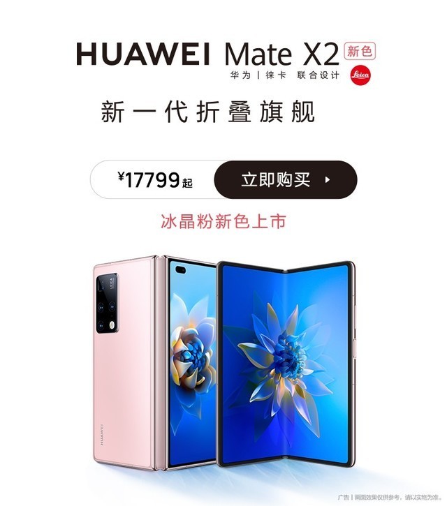 华为MateX2新增猛男色，这次你粉吗？_腾讯新闻