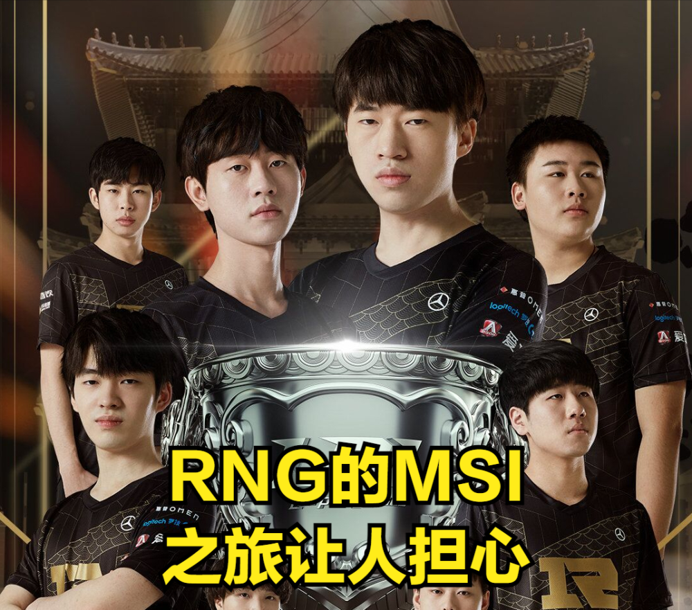 PDD得知MSI承办方“辱华”后，PDD：我虽是绿林，但也知家国大义_腾讯新闻