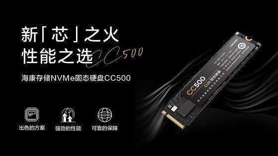 NVMe CC500 SSD推出 搭载MAP1202主控_腾讯新闻