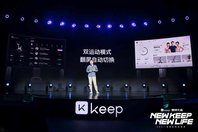 Keep发布Keep智能动感单车C1 Pro：主打翻转大屏、双运动模式_腾讯新闻