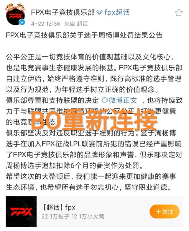 FPX官宣BO重新连接，“韩国网友嘲讽，小乐言这次真的坐不住了”_腾讯新闻
