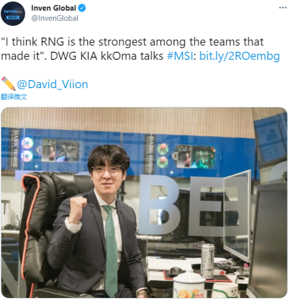 功利奶不可取！Kkoma：我认为RNG是MSI上最强的队伍_腾讯新闻