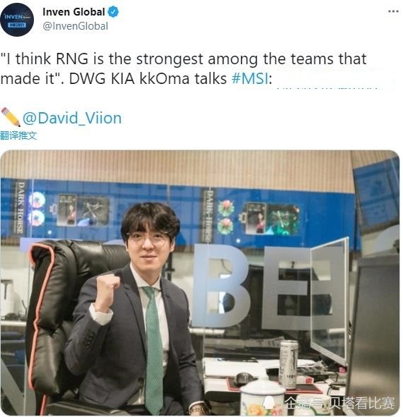 “RNG是MSI最强战队”，DK教练Kkoma狂吹LPL！Khan却替FPX感到惋惜_腾讯新闻